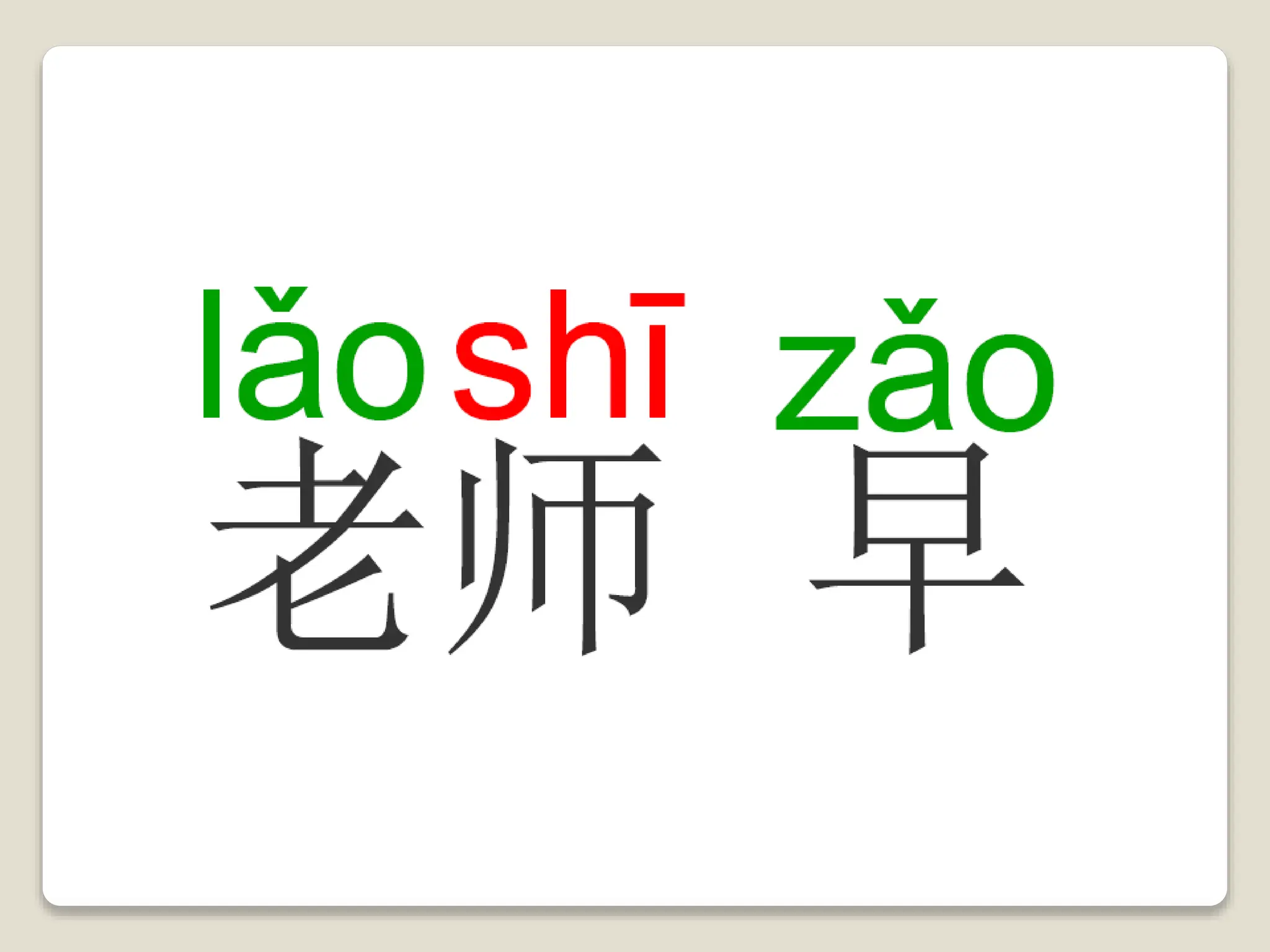 common-phrases-and-classroom-expressions-in-chinese.pptx