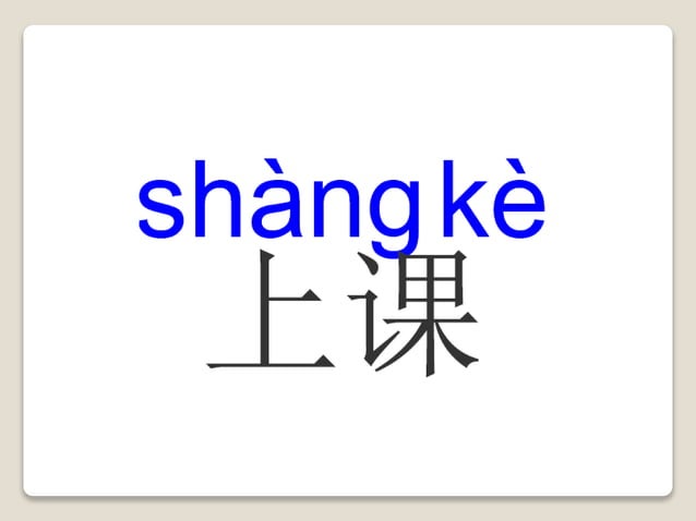 common-phrases-and-classroom-expressions-in-chinese.pptx