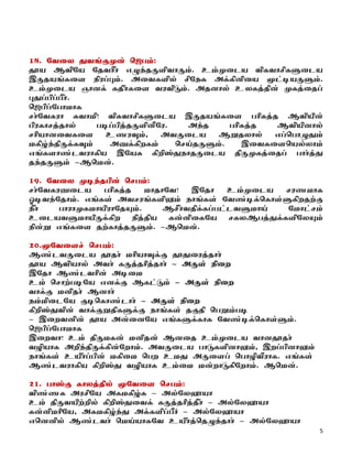 Catholic common prayers-in-tamil-jebam important | PDF