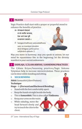 Common Yoga Protocol | PDF