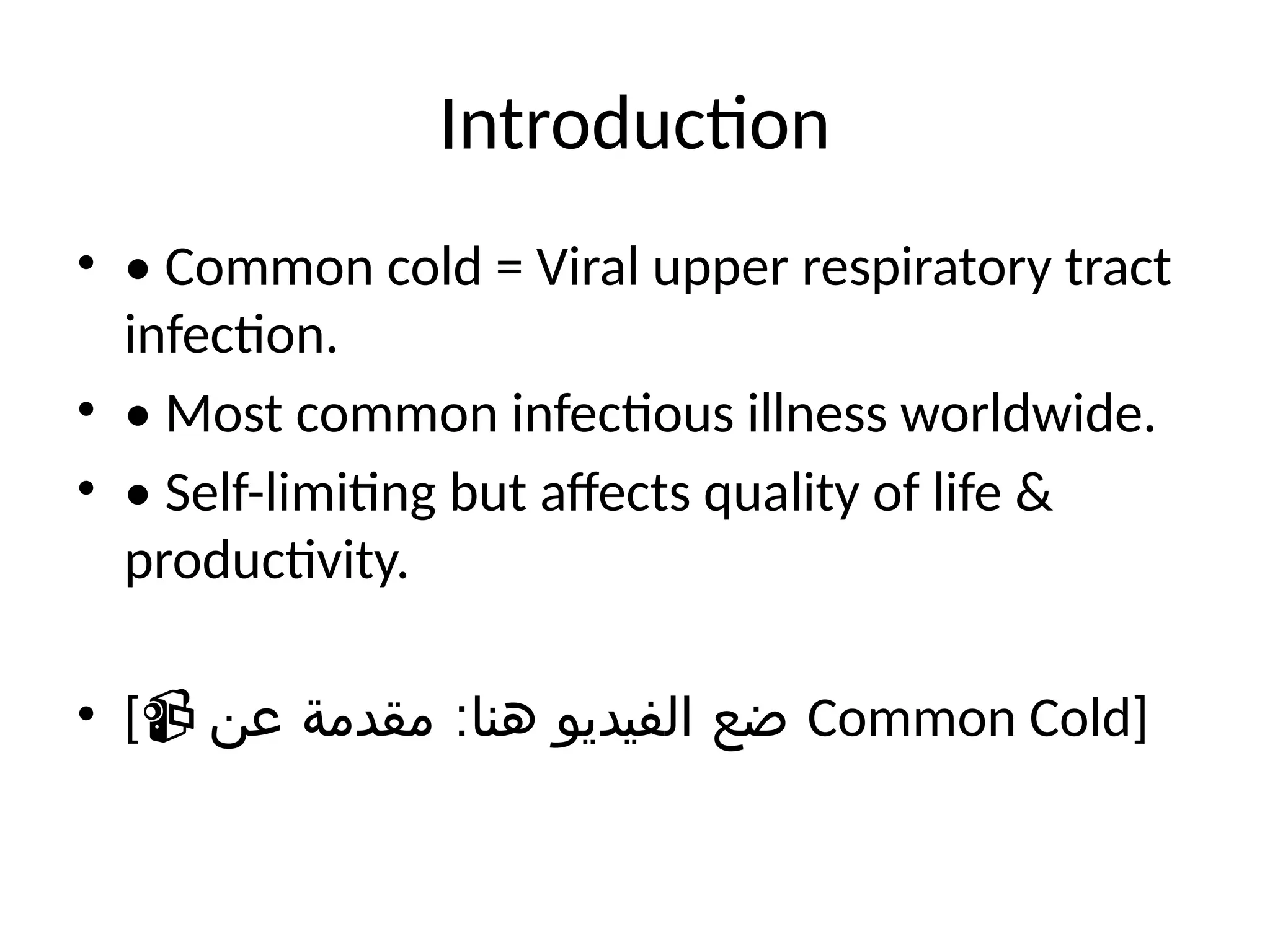 Common_Cold_Presentation_TheDeepPoint_withVideoPlaceholders (1).pptx