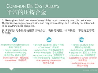 Common die cast alloys | PPT