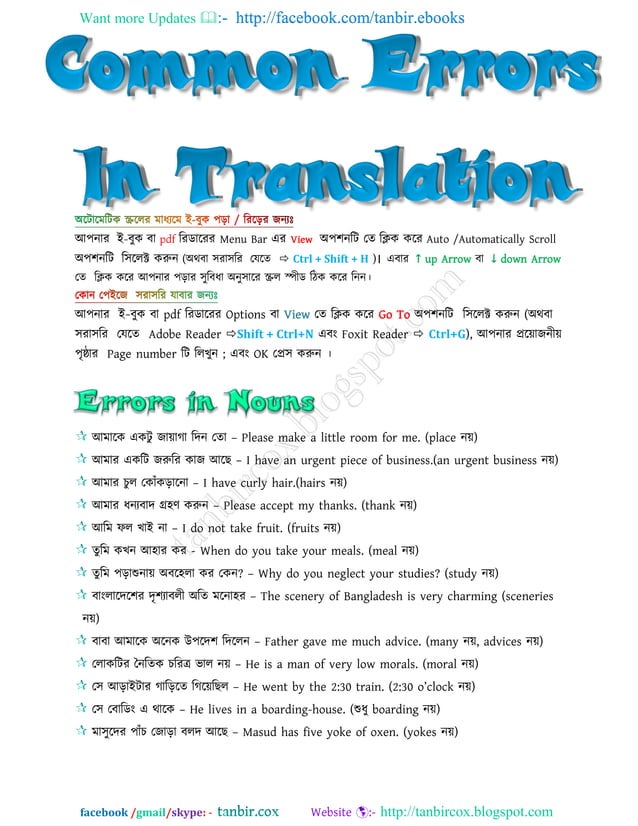 Common errors in translation | PDF