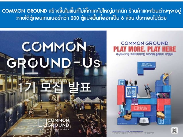 Common ground | PDF