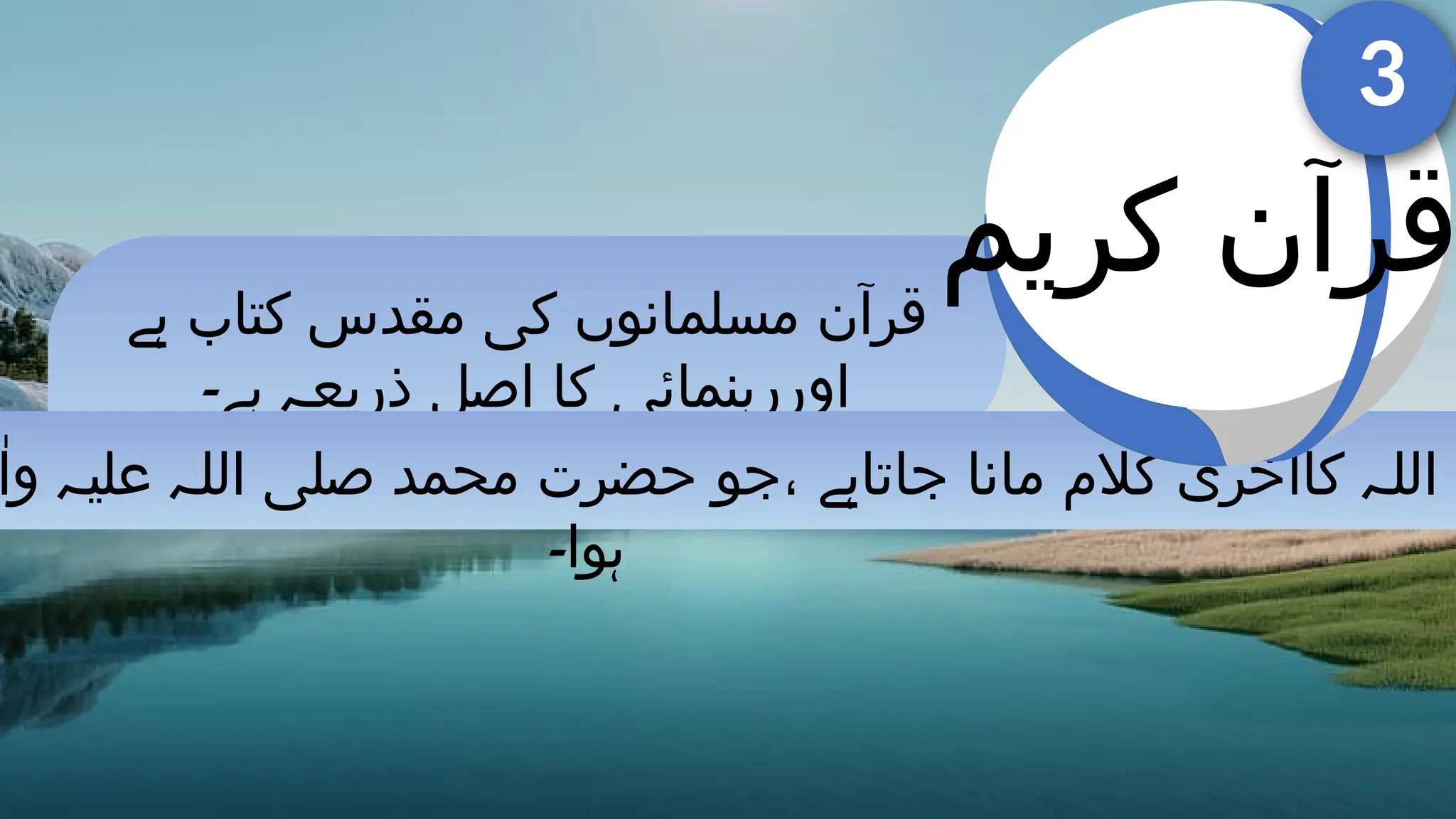 the Islamic Common Islamic Topics for Research.pptx