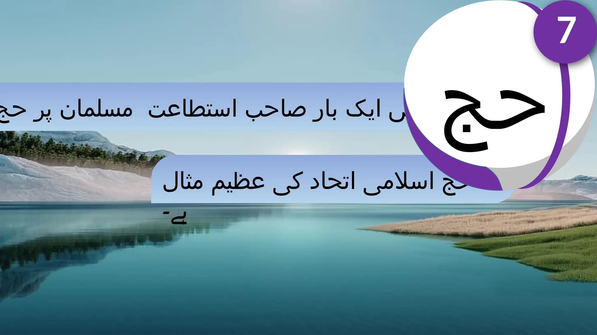 the Islamic Common Islamic Topics for Research.pptx