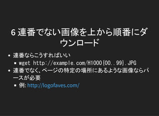 Lispmeetup #56 Common lispによるwebスクレイピング技法 | PDF