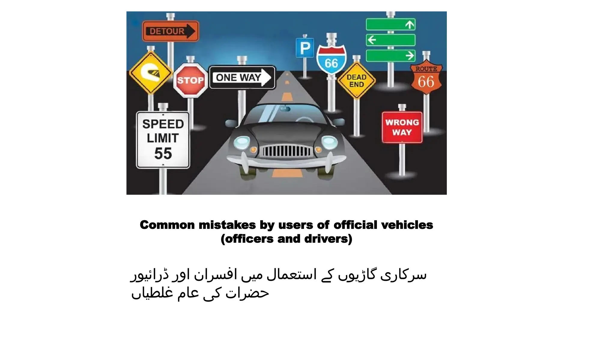 Common mistakes by users of official vehicles (BABER ROBIN) updated11.pptx