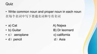 Common noun and proper noun 普通名词和专有名词.pptx