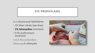 Common problems in neonatal care | PPT | Free Download