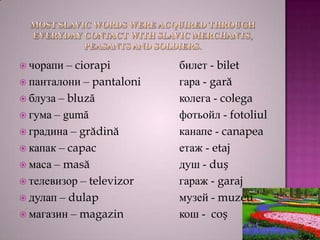 Bulgarian Words