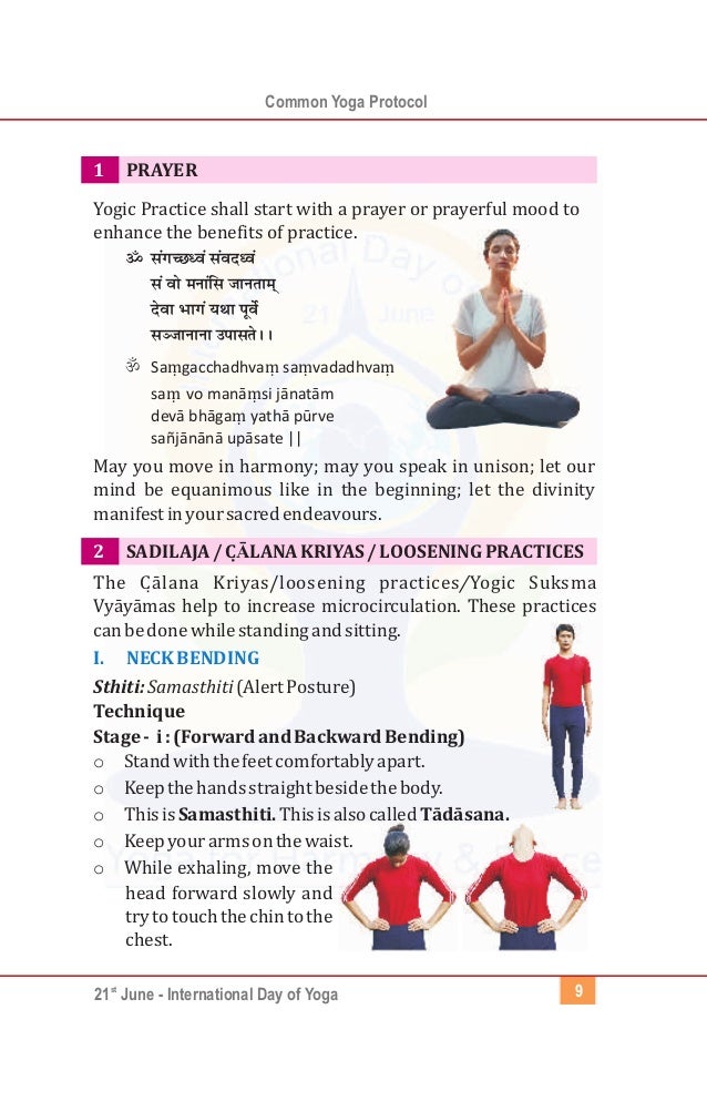 Common yoga protocol for the International Yoga Day'2015(June 21)