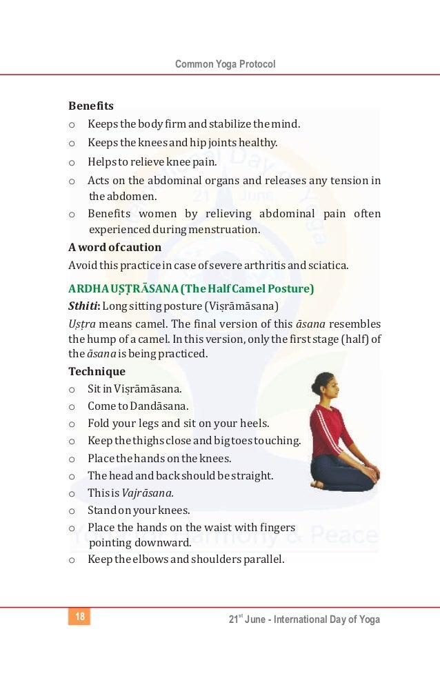 Common yoga protocol for the International Yoga Day'2015(June 21)