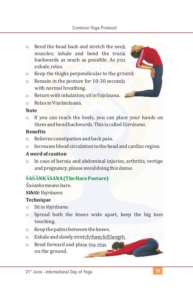 Common yoga protocol for the International Yoga Day'2015(June 21)