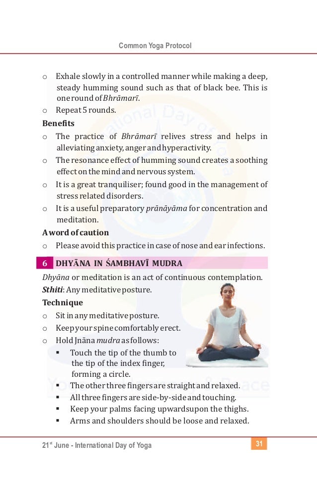 Common yoga protocol for the International Yoga Day'2015(June 21)