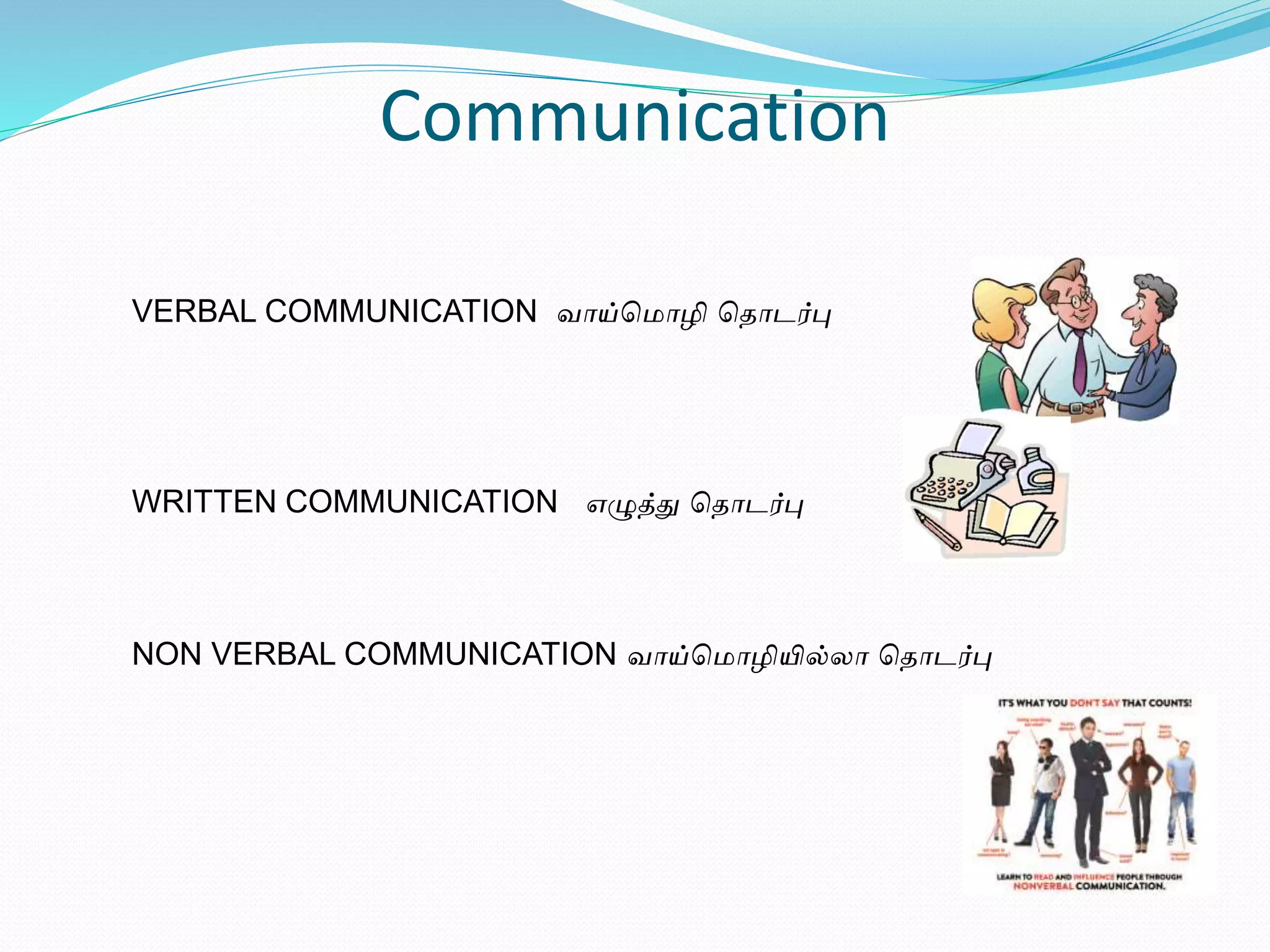 Communcation skills | PPTX