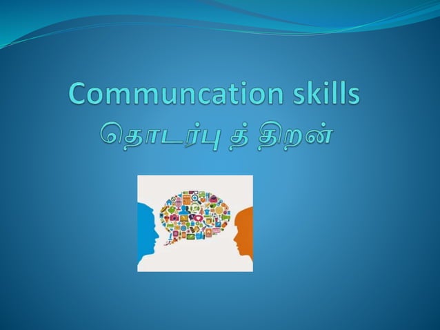 Communcation skills | PPT