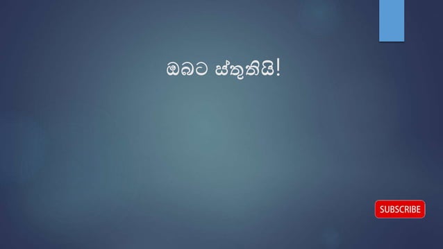 Communication - sinhala | PPTX