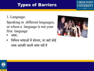 Communication barriers to effective communication | PPTX
