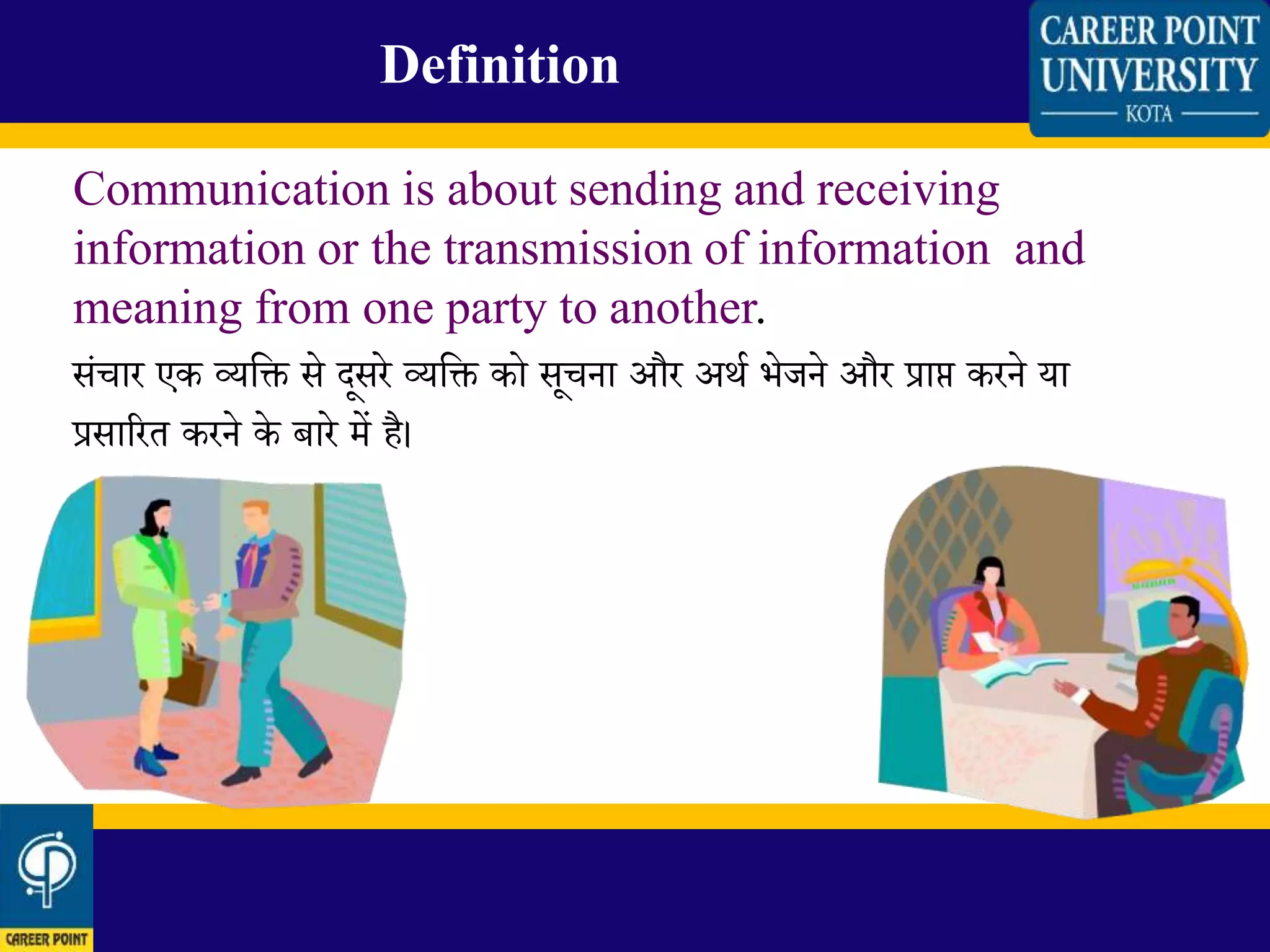 Communication definition, function, & process | PPT Communication definition, function, & process | PPT