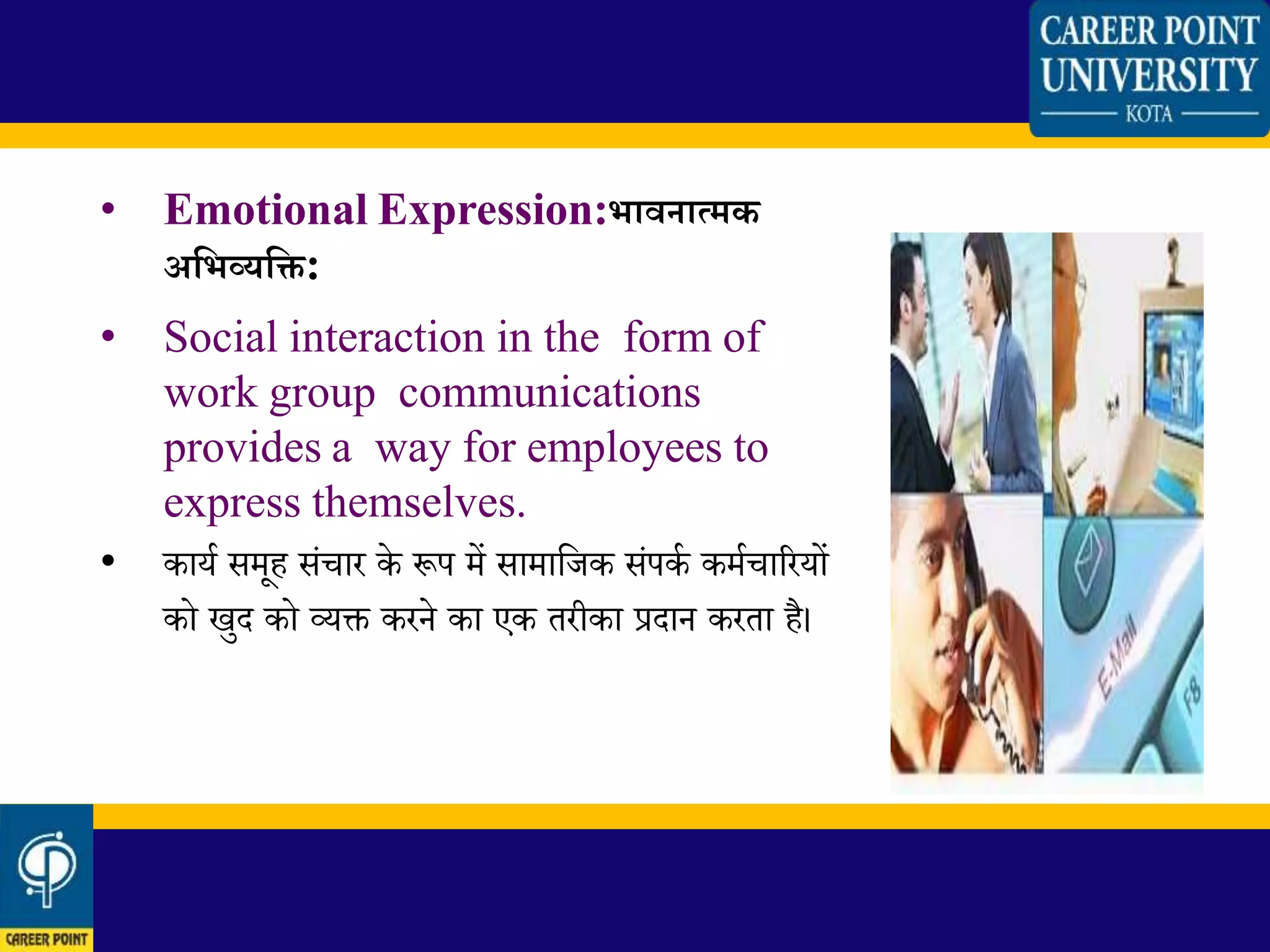 Communication definition, function, & process | PPT Communication definition, function, & process | PPT