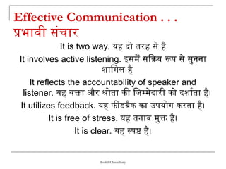 Communication Skills ppt (1).ppt Dear Friend - its called a two way ...