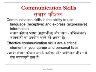 Communication Skills ppt (1).ppt Dear Friend - its called a two way ...