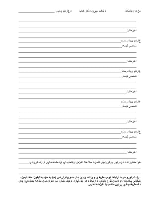 Communications pashto | DOC