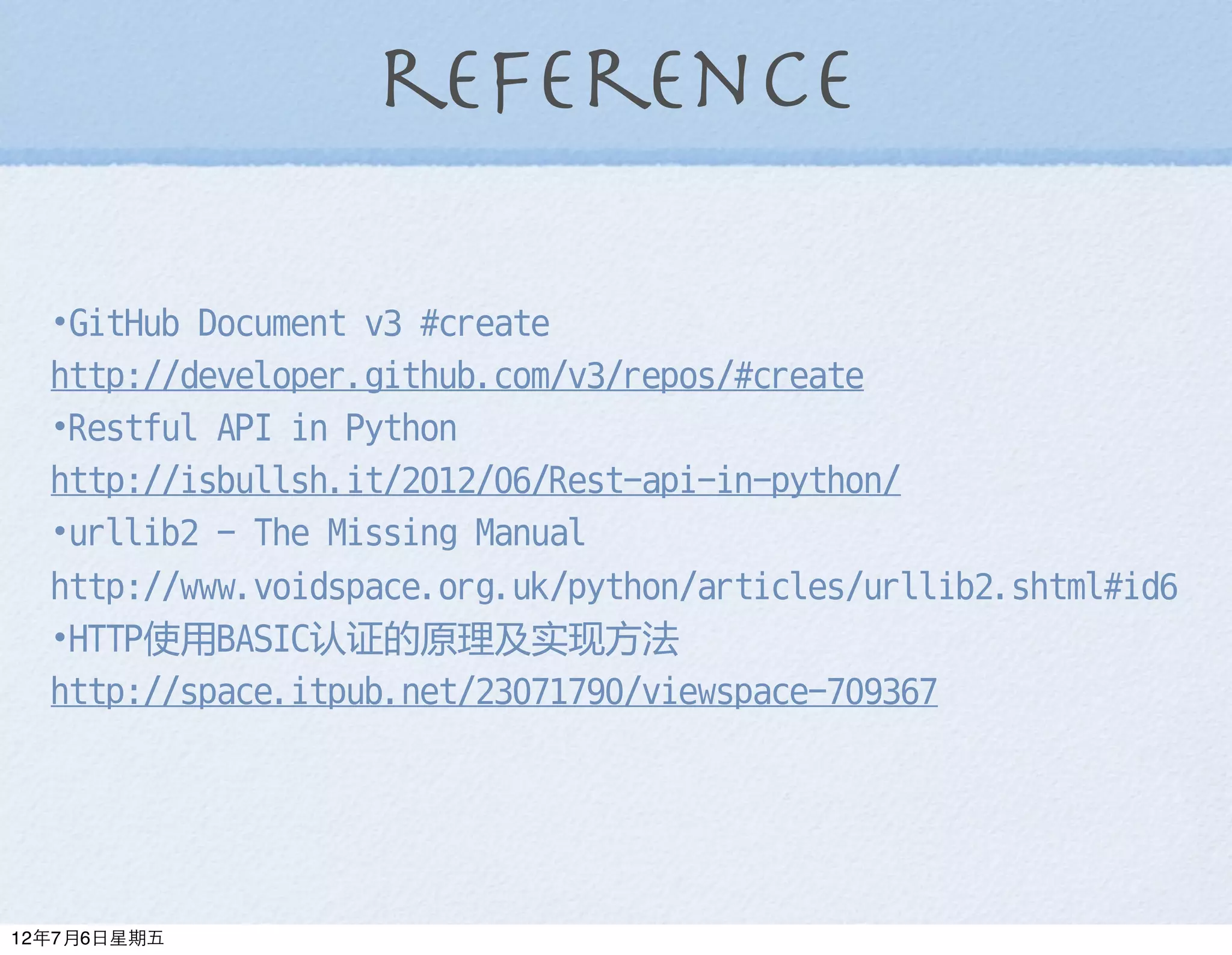 Communication with python_http_module | PPT