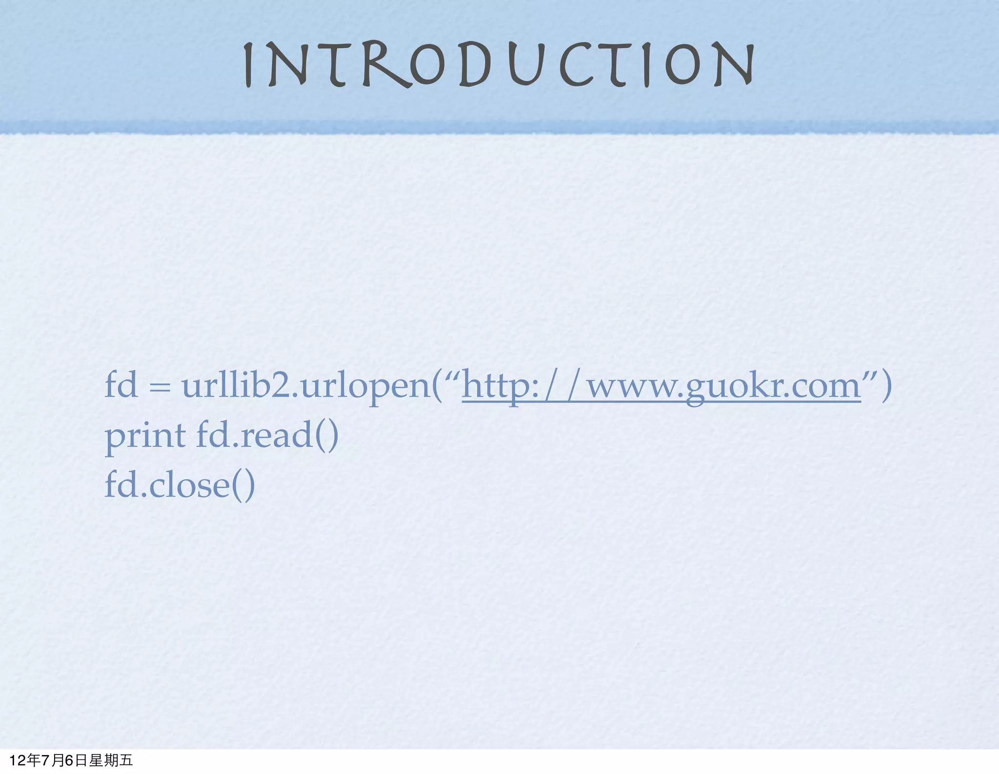 Communication with python_http_module | PPT