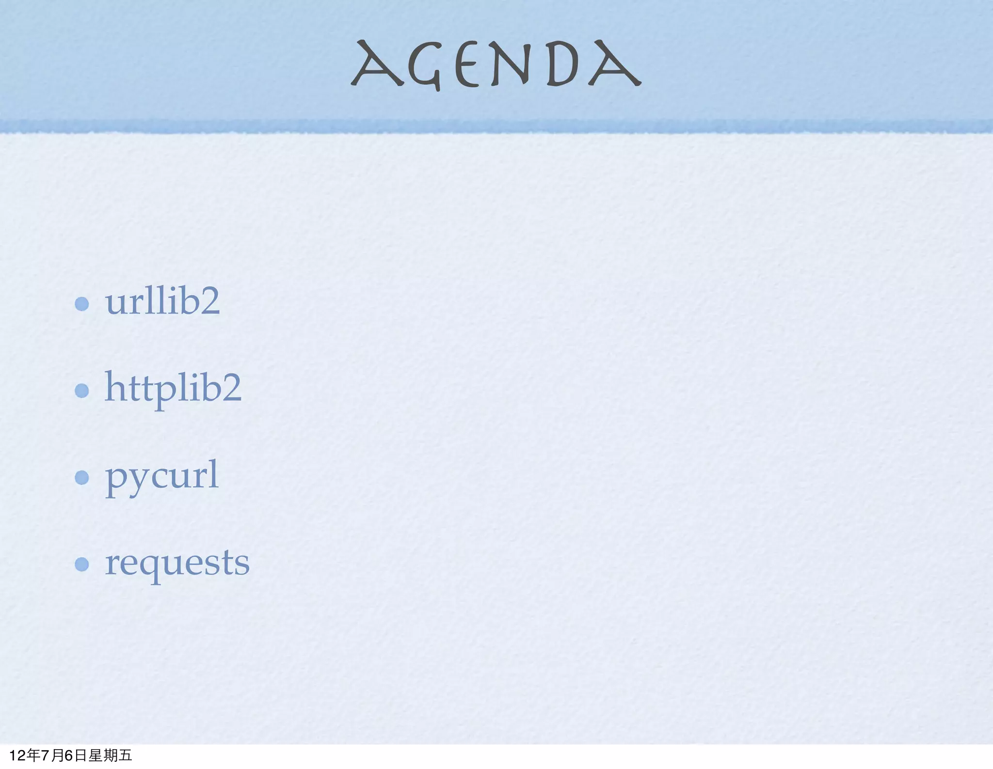 Communication with python_http_module | PPT