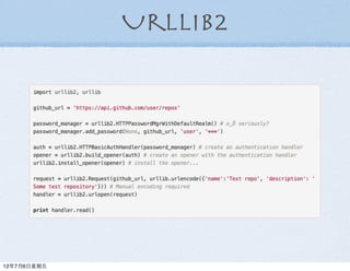 Communication with python_http_module | PPT