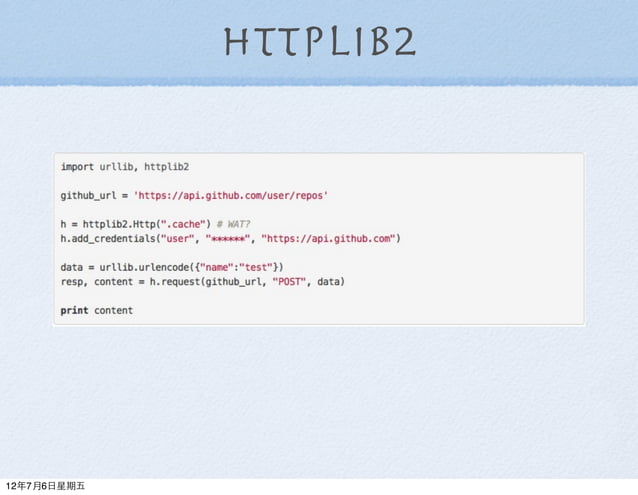 Communication with python_http_module | PPT