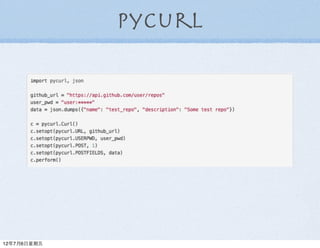 Communication with python_http_module | PPT