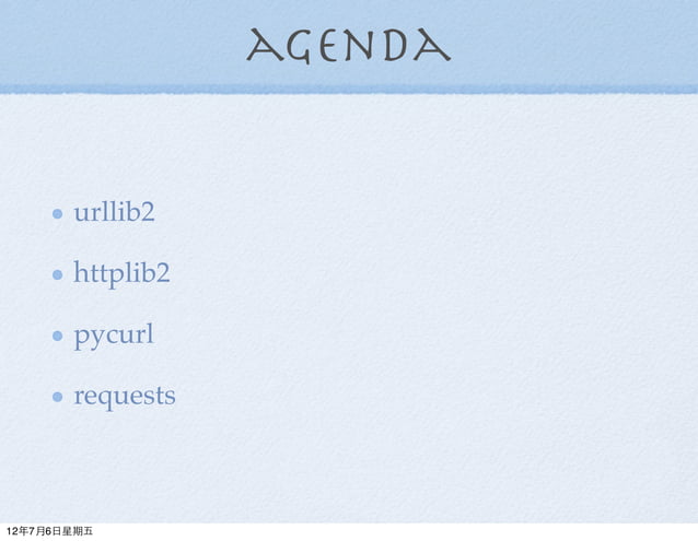 Communication with python_http_module | PPT