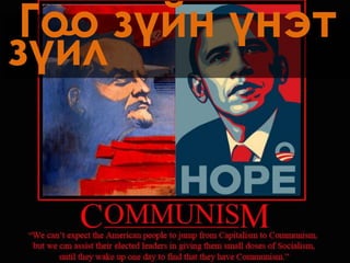 Communism vs democracy | PPTX