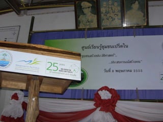 Community based learning center prep | PPTX