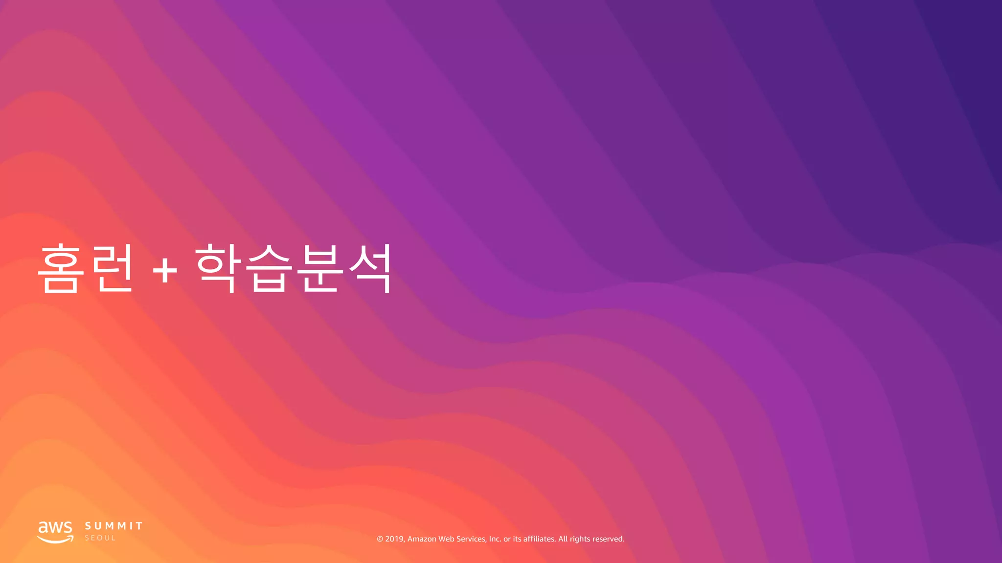 Aws 기반 지속 가능한 데이터 분석 플랫폼 구축하기 박윤곤 아이스크림에듀 Aws Summit Seoul 2019 Pdf