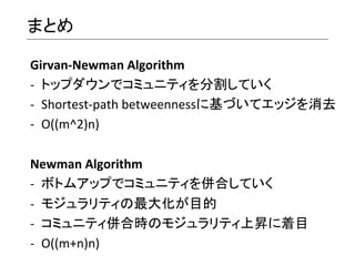 Community detection | PDF