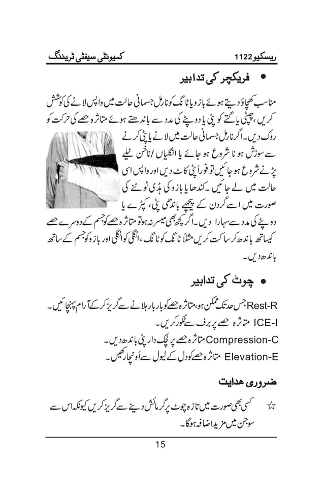 Community Safety Training Rescue 1122 Book.pdf