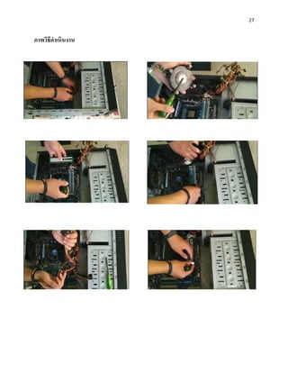 Assembly Computer | PDF