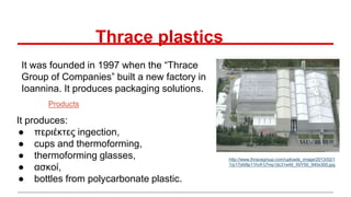 Companies in ioannina epirus | PPT