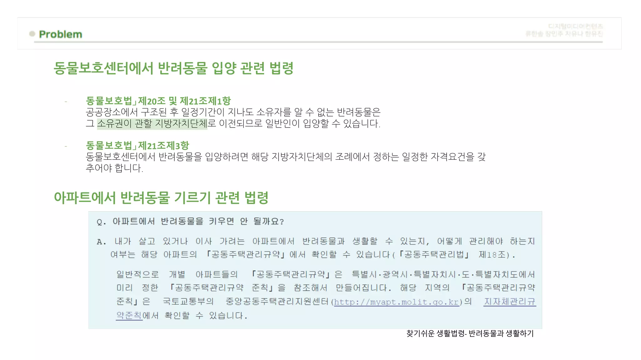 Companion animal project 191001 | PDF