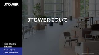 JTOWER company introduction_202402_00.pdf