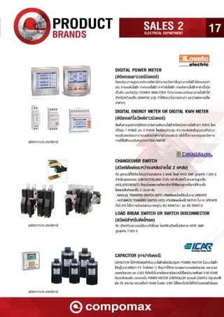 Compomax Company Overview (ver 2014) | PDF