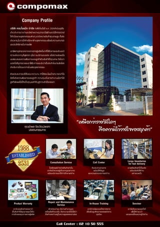 Compomax Company Overview (ver 2014) | PDF