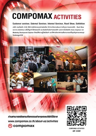 Compomax Company Overview (ver 2014) | PDF