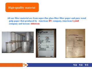 Airpull filter Co.,Ltd --company introduction--factory | PPT