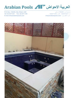 Company profile arabianpools | PDF