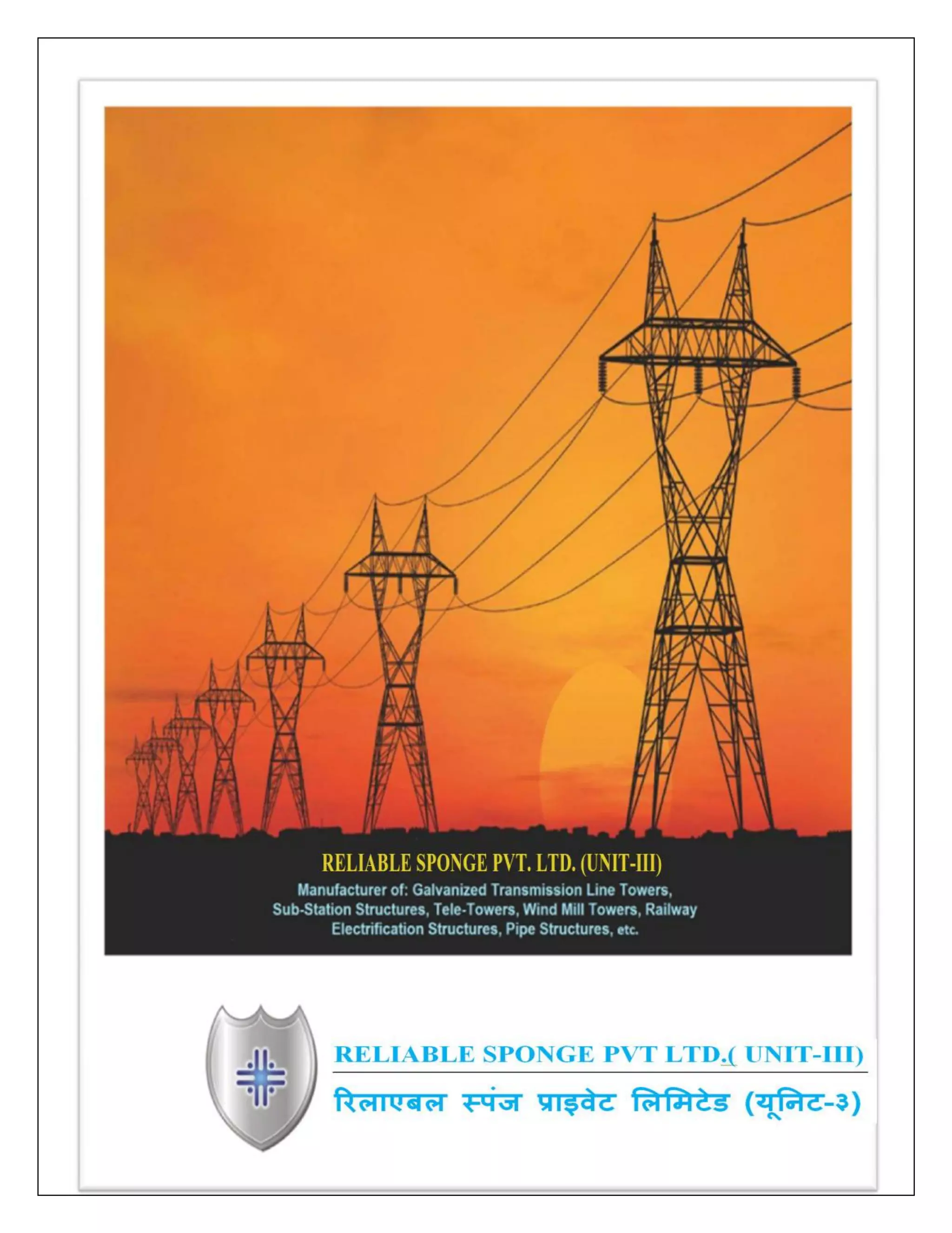 Reliable-Sponge-Pvt-Ltd-Unit-lll | PDF